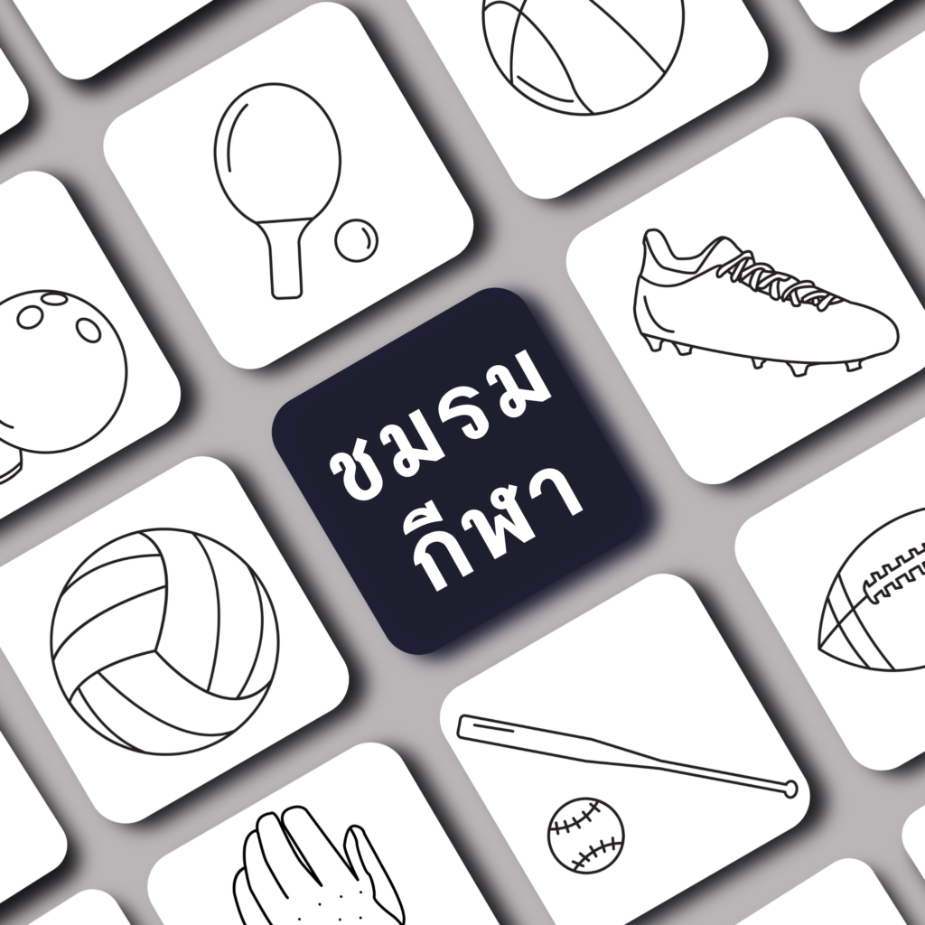 KKU SPORTS – กองการกีฬา มหาวิทยาลัยขอนแก่น