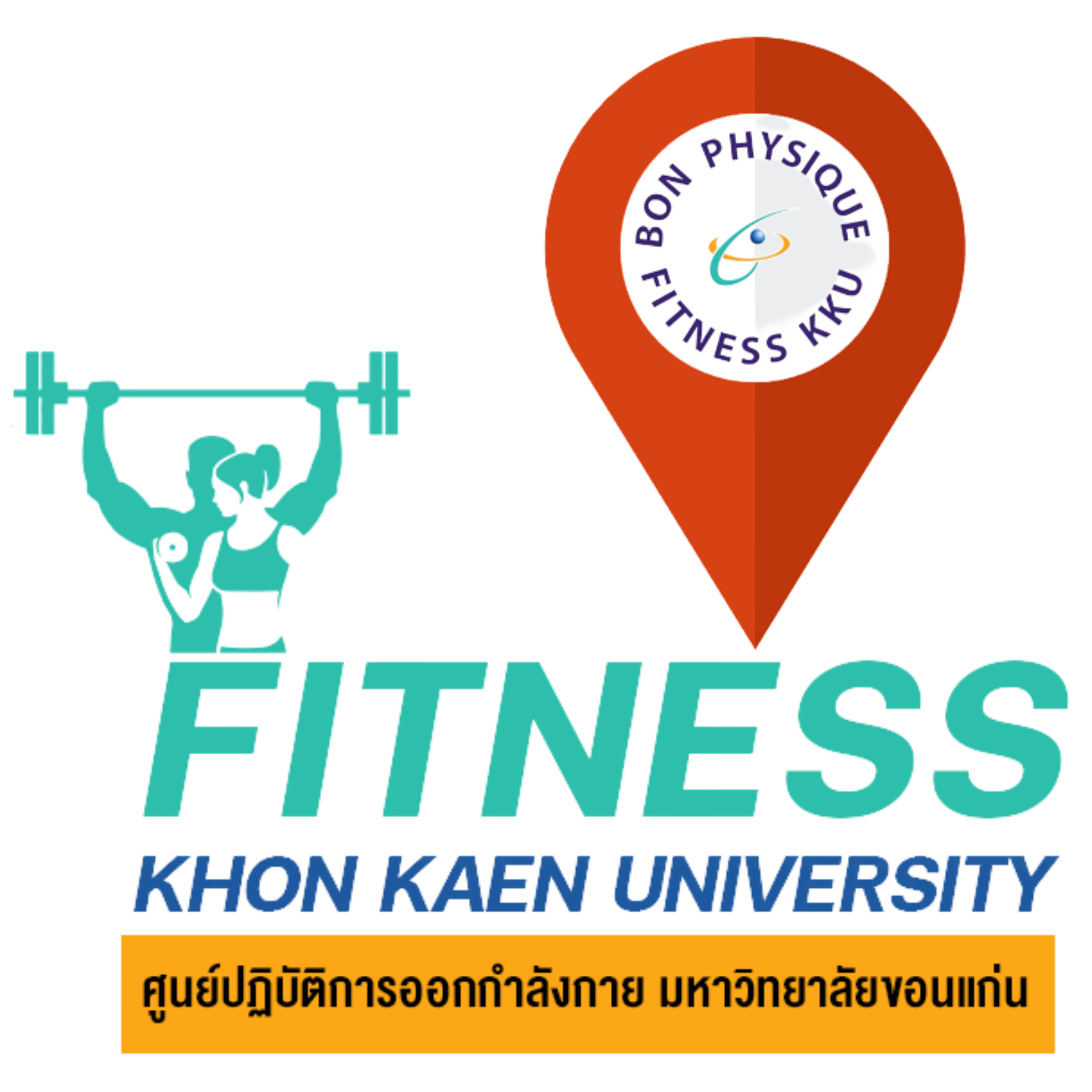 KKU SPORTS – กองการกีฬา มหาวิทยาลัยขอนแก่น