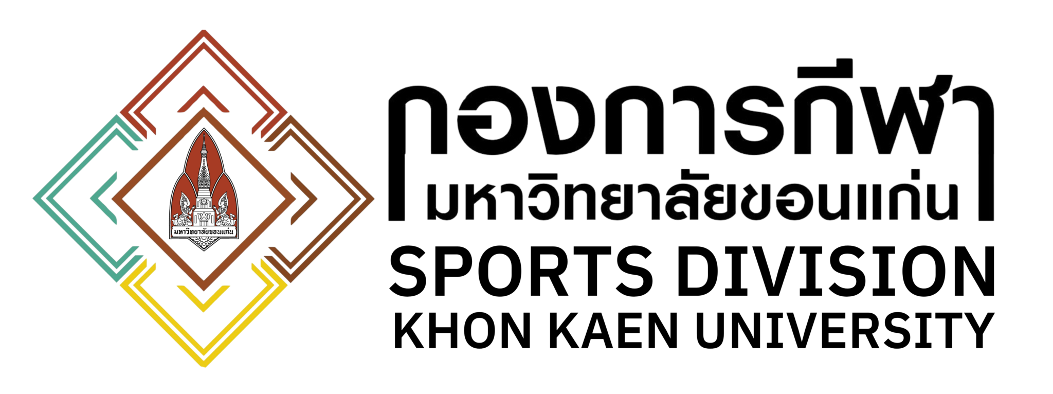 KKU SPORTS – กองการกีฬา มหาวิทยาลัยขอนแก่น